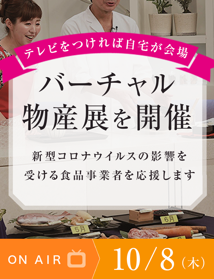 通販・テレビショッピングのショップチャンネル