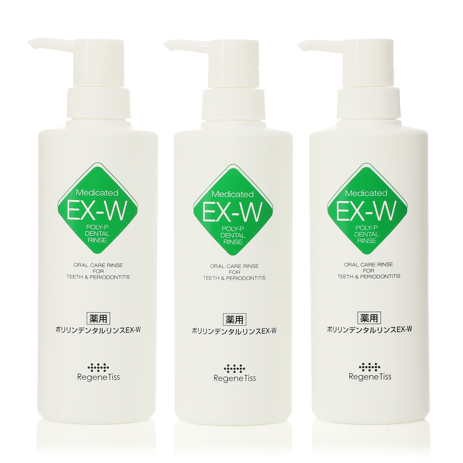 薬用ポリリン デンタルリンスEX−W 3本セット 美容・ダイエット・フィットネス ケア用品 オーラルケア ポリリンジェル・リンス（口臭・口腔ケア）|通販・テレビショッピングのショップチャンネル