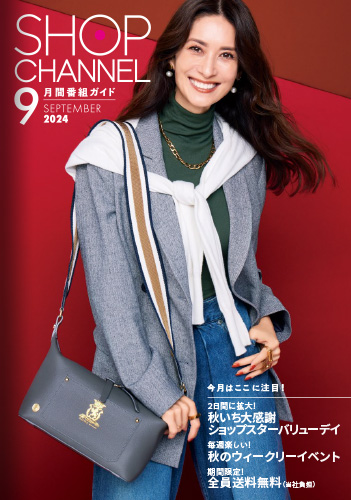 通販・テレビショッピングのショップチャンネル